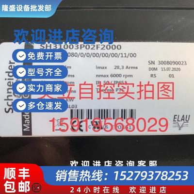 议价伺服电机SH31003P02F2000 议价