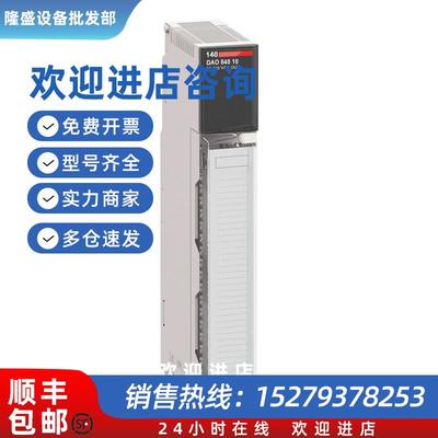 议价SchneiderPLC模块140CPU67261 140CPU67261C库存现货