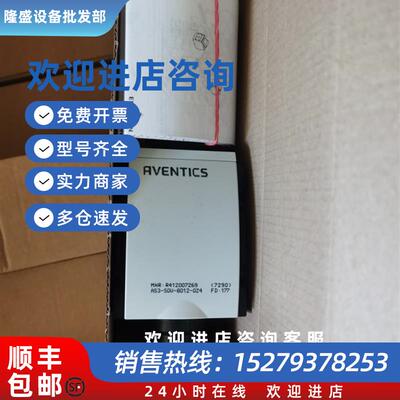 议价安沃驰R412007269  R412007261