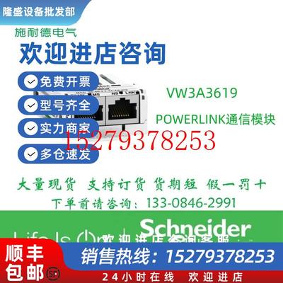 议价VW3A3619施耐德软起动器POWERLINK通信模块