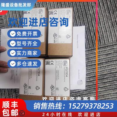 议价IFM PQ7834 PQ3809 PQ0834  PQ7809传感器PQ3834现货议价