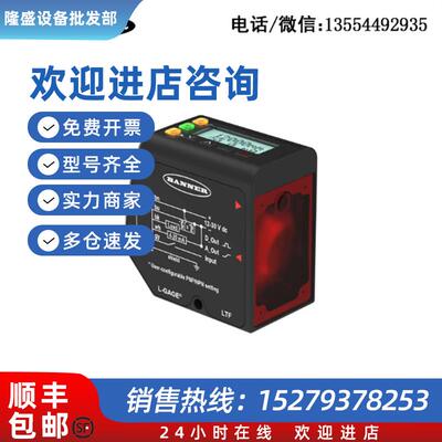 议价现货 邦纳激光传感器 LTF12UC2LDQ LTF24IC2LD LTF12IC