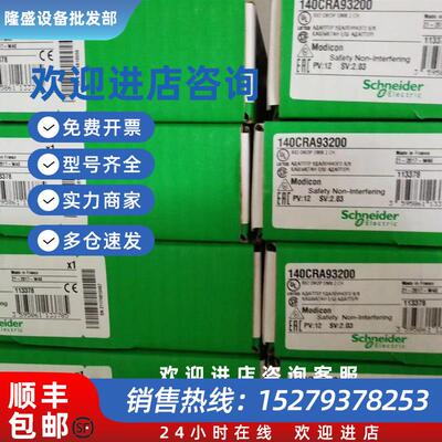 议价模块TSXSCP111C 140CRA21110C库存现货