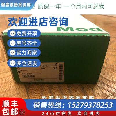 议价Schneider处理器模块140CPU67060统一双机热备份