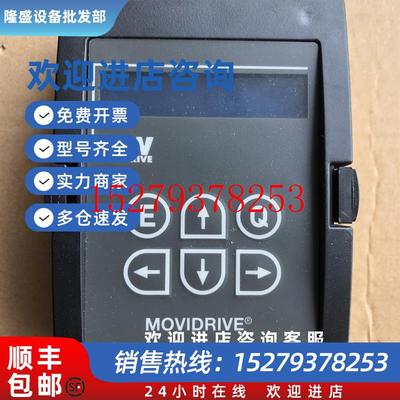 议价DBG11B-08货号08241546赛威SEW伺服驱动用显示器件全新原装