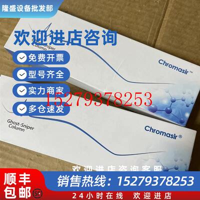议价色谱鬼峰捕集柱MC3040096PMC5046091P全新未拆售出不退换。