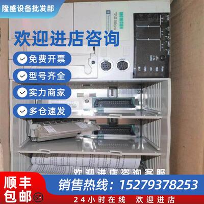 议价PLC本体TSX3721001 TSX3708001 TSX3722001全新现货