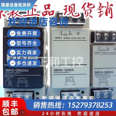 议价电源S8VS-03024/06024A/01524/09024A/12024/18024/24024/480