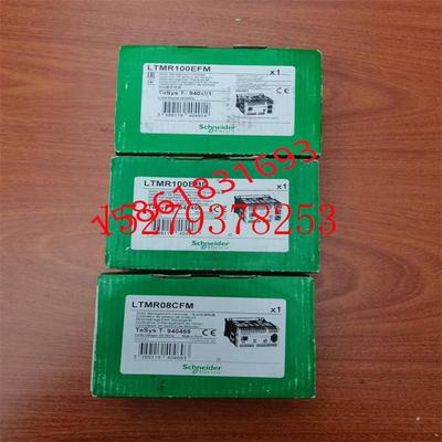 议价施耐德电机控制器LTMR100EBD/LTMR27EBD/LTMR08EBD全新原装正