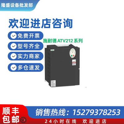 议价ATV212HD11N4/HD15/HD18/HD22/HD30/HD37/HD45/HD55/HD