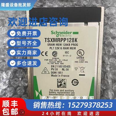 议价内存卡TSXMRPP128K TSXMFPP128K全新现货