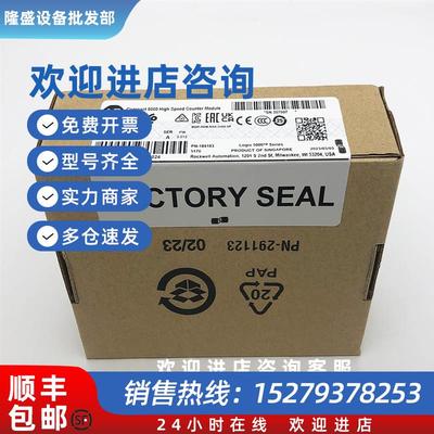 议价5069-HSC2XOB4高速计数器模块罗克韦尔AB全新5069HSC2XOB4