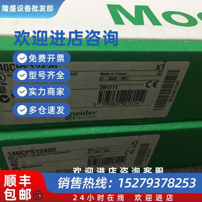 议价电源模块140CPS12420 140CPU53414B现货