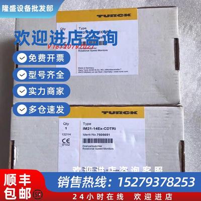 议价TURCK继电器IM21-14Ex-CDTRi全新原装议价