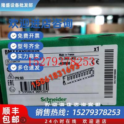 议价施耐德BMXCPS3500H/BMXXBP0800H/BMXP3420302H/BMXCPS4022H议
