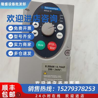 议价施耐德ATV31H055M2A变频调速器0.55KW 220V