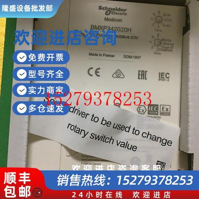 议价施耐德控制器BMXP342020BMXP342020H全新现货
