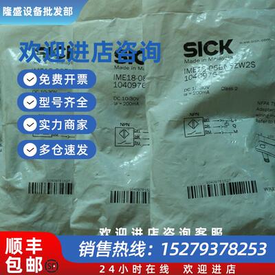 议价现货销售 1040976 西克SICK接近开关 全新正品 IME18-08BNSZW