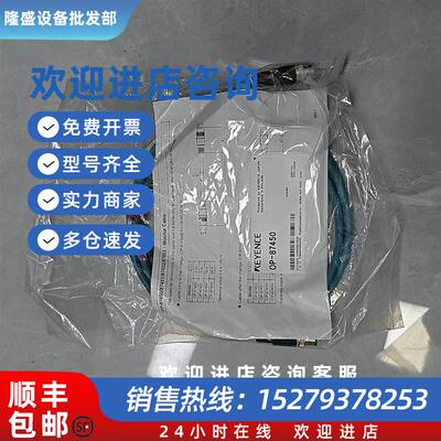 议价OP-87450全新原装NFPA79 标准显示器电缆 (2 m)