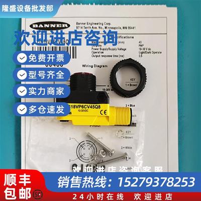 议价光电开关 QS18VP6CV45Q8 QS18VN6D  全新原装 非标