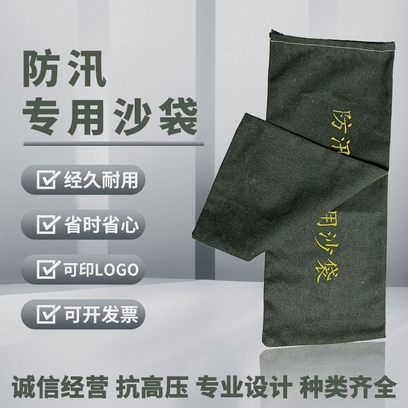 防汛沙袋专用加厚吸水帆布家用消防防水物业防洪挡水沙包抗洪膨胀