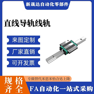 怡合达款导轨滑块IAP IAS IAV IAY 01 03 212331工业线轨中载直线