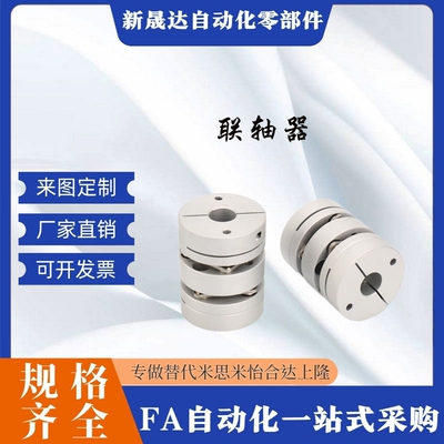 DBM51联轴器61-D64/D15/D19/D25/D27/D34/D39/D44/D56/D79-E14/d8