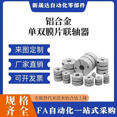 替联轴器MCKLWK/MCKL/MCKLLK/MCKLRK/MCKS32/40/50/25/20-8-6-10