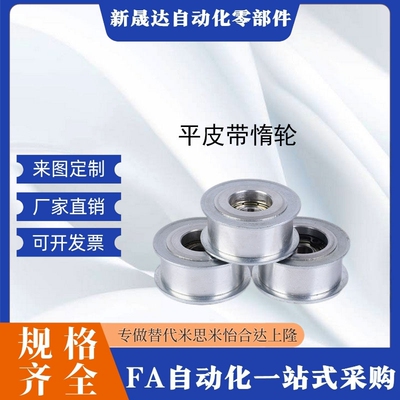 同步带涨紧轮惰轮AFDF AFBD9 11 15 22 26 32 49-2025 3540455060