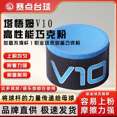 Taom塔悟姆圆形V10蓝色款巧克粉