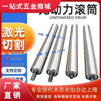 怡合达无动力传送轮滚筒Q