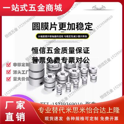MCSLC1620534双膜片联