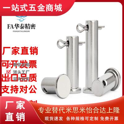 HCMG铰链销3456810