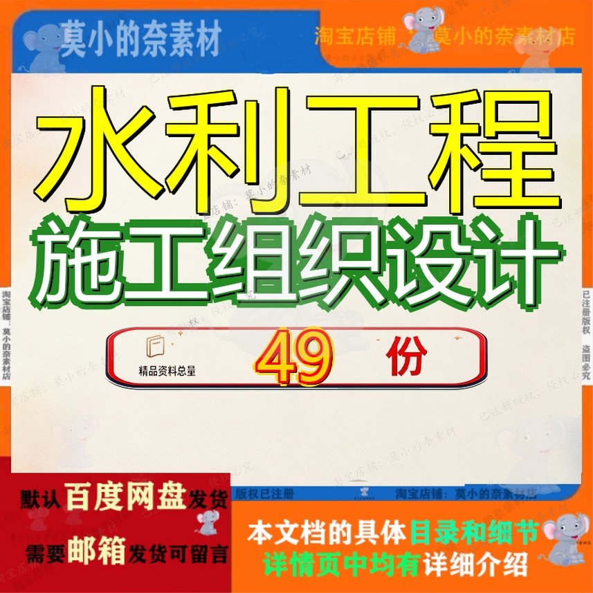 水利工程施工组织设计方案疏浚某市某河防洪治河河堤局部改造参