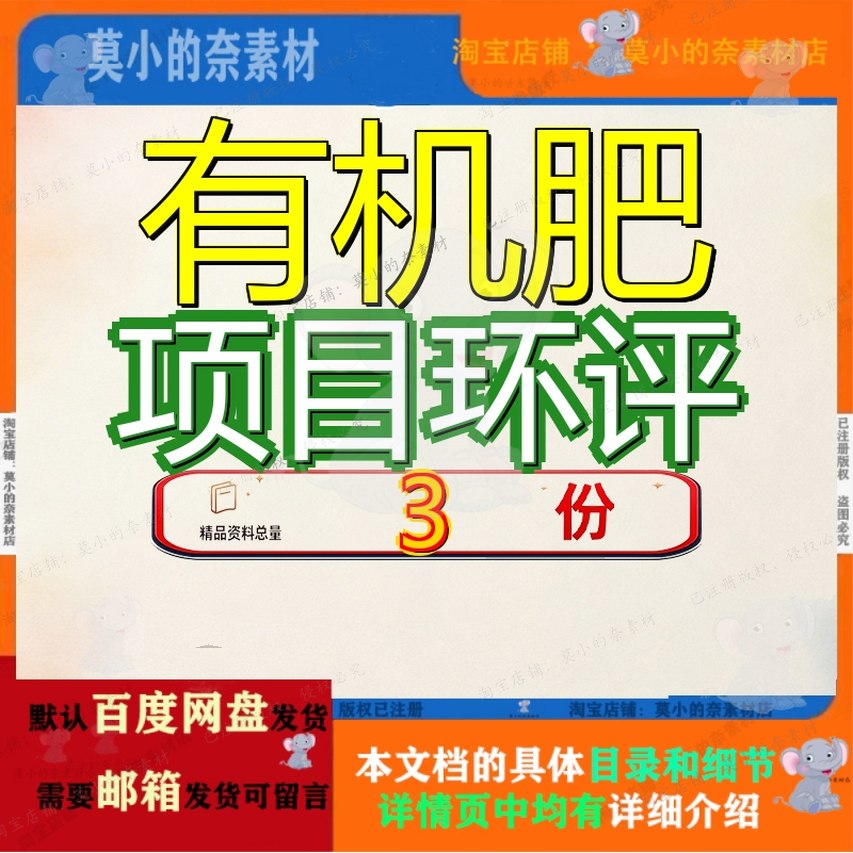 有机肥项目环评报告扩建年产13万吨生物无机复混肥建设加工设报