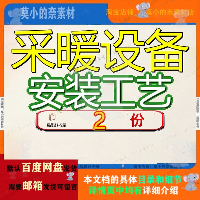 采暖与卫生设备安装工程工艺标准 采暖系统管道安装工艺标准方案