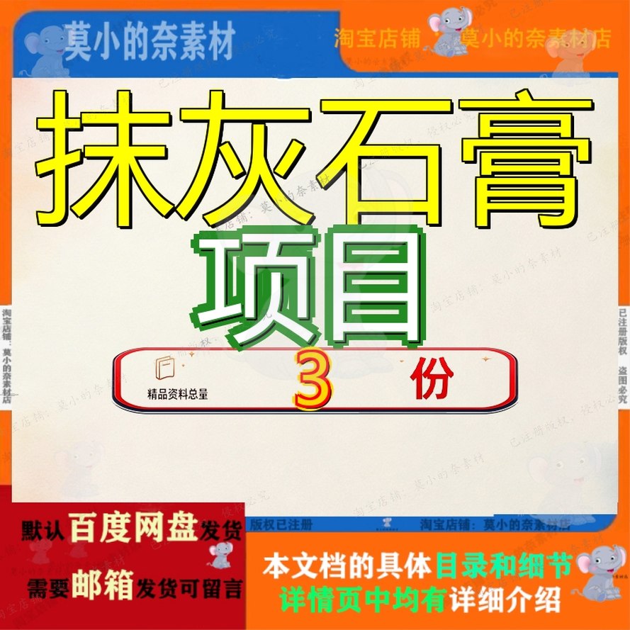 抹灰石膏项目郑州投资计划书参考范文轻质策划方案商业素材大全