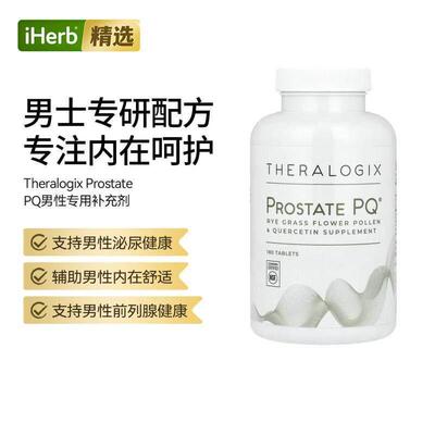 Theralogix,Prostate PQ男性专用补充剂男性健康守护