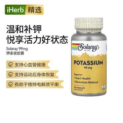 Solaray Potassium钾心脏健康电解质补充心血管健康能量补充