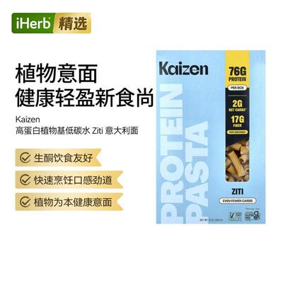 Kaizen蛋白质意大利面Ziti即食方便速食进口懒人快手夜宵免煮美味