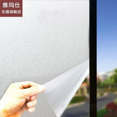 PVC Frosted Window Glass Film Sticker Window Privacy Film Fr