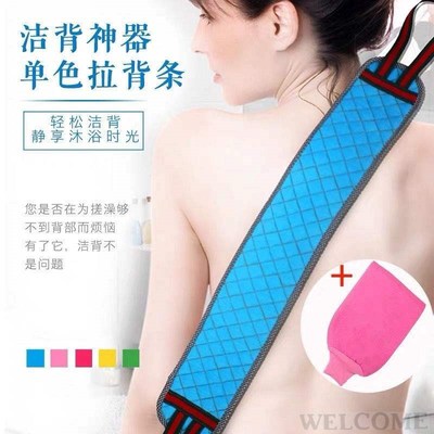 “Scrub towel back rubbing gloves long strip rubbing mu