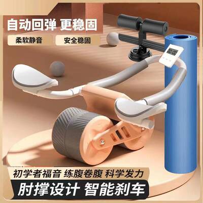 Abdominal Wheel Automatic Rebound Belly Contracting Abdomina