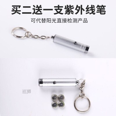 UV test card, intensity indicator card, sunscreen test card,