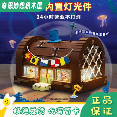 AREAX海绵宝宝正版益智积木