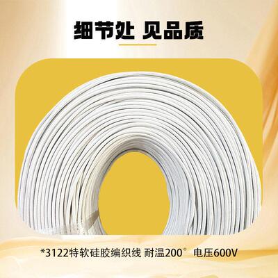 ul3122耐热线硅胶编织耐温电子线22awg#0.3平方阻燃纤维编织线