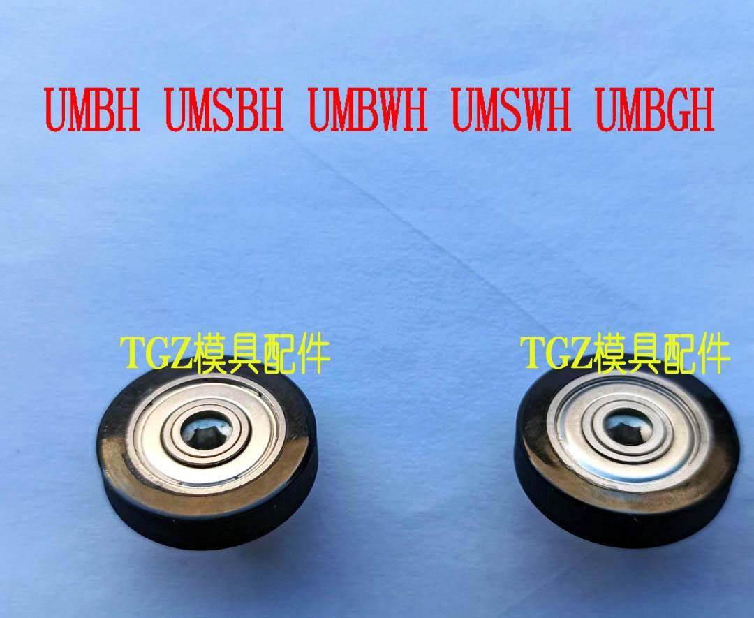 UMBB UMBW3-10 3-12 4-13 4-16 5-16 5-20 6-20 6-28 8-28 8-30A_虎窝淘