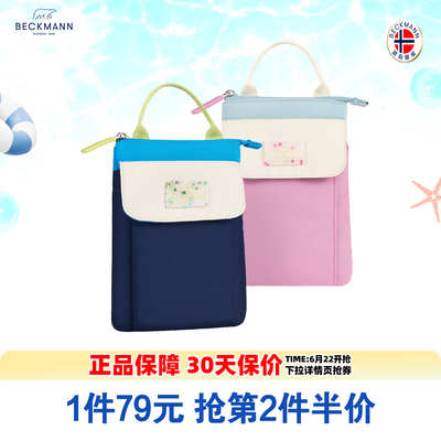 BECKMANN贝克曼出游云片包通勤单肩斜挎包学生旅行大容量休闲男女
