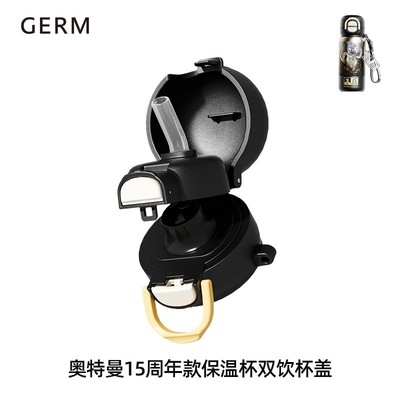 奥特曼保温杯配件吸管手提绳配件