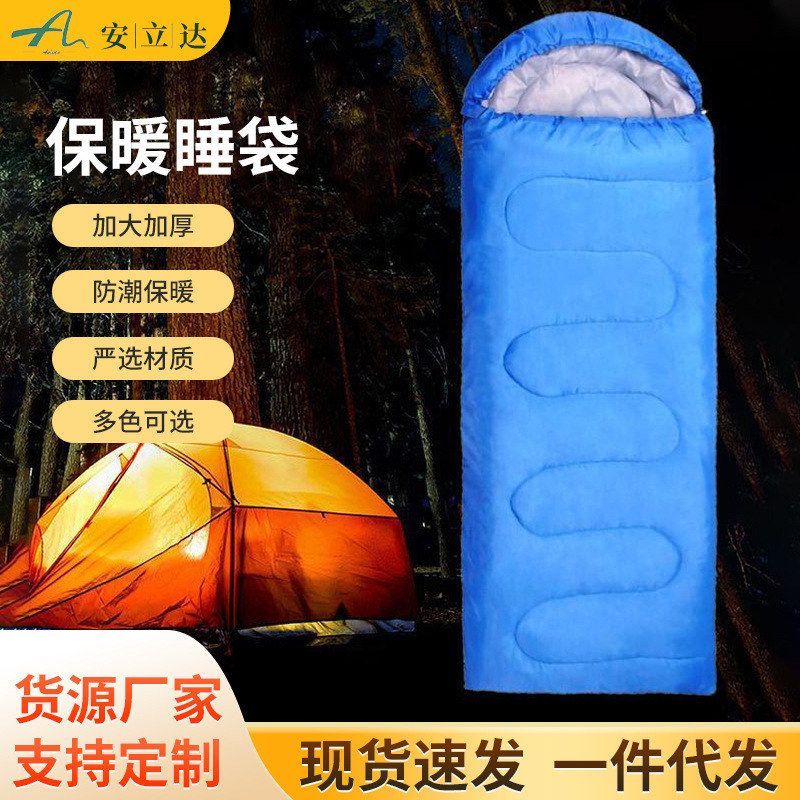 创意野营信封睡袋 冬季户外露营成人睡袋旅行登山隔脏睡袋